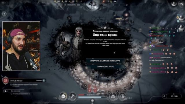 FROSTPUNK: Сюжет Новый Дом - Полное прохождение