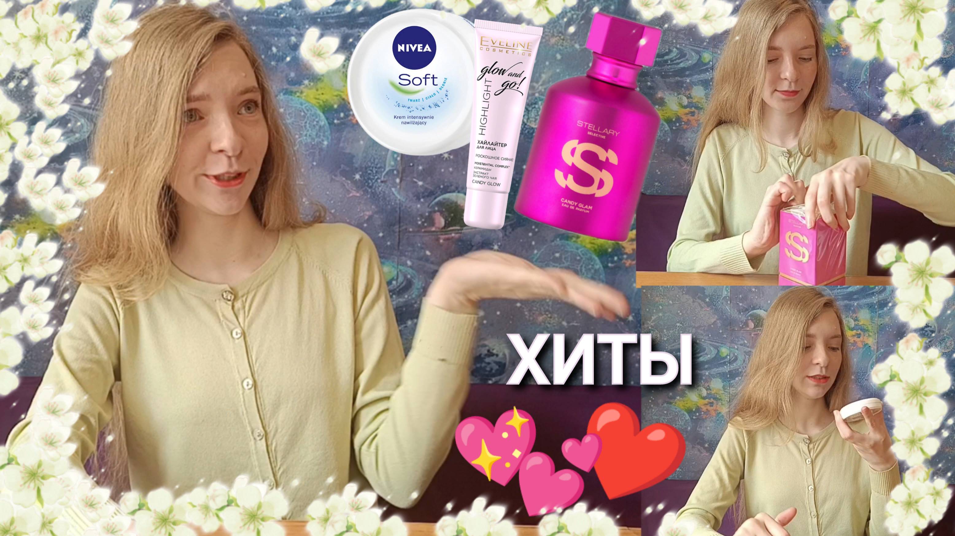 ДОРОГОЙ ПАРФЮМ ОТ STELLARY