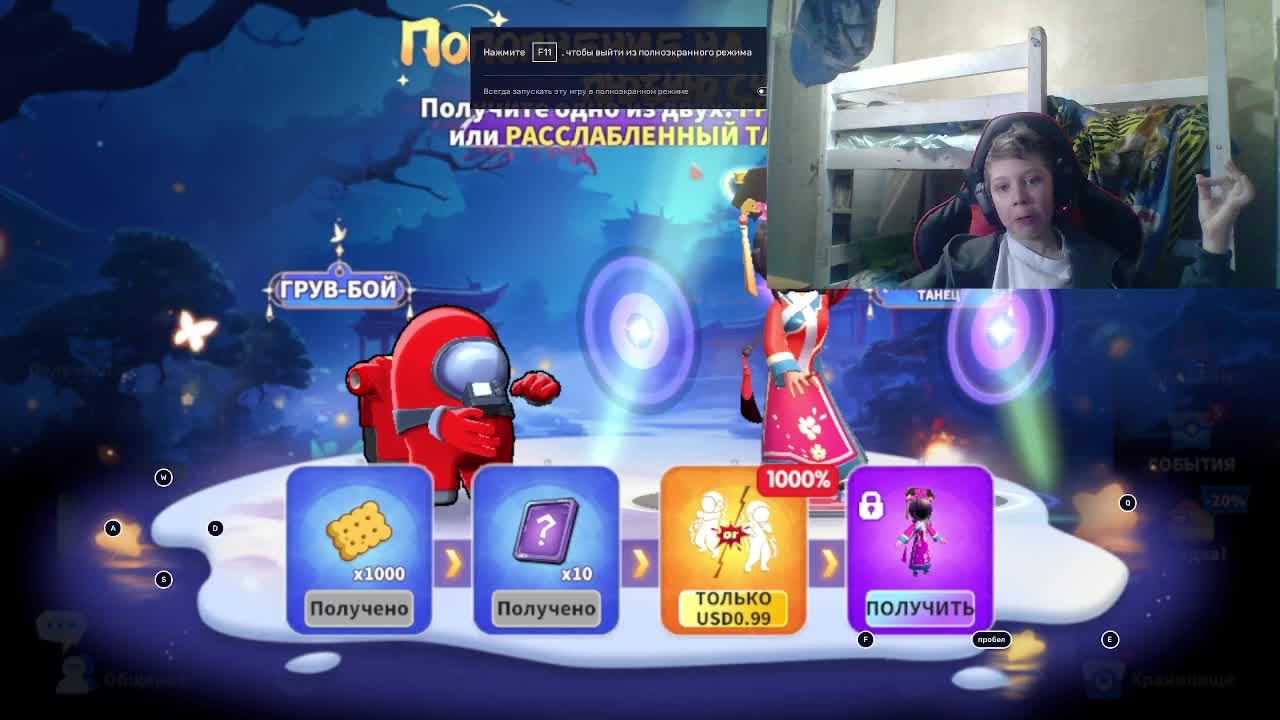 Играю в амонг. После др.