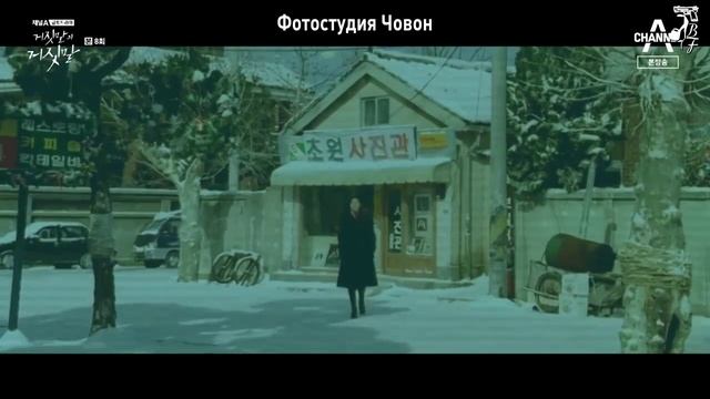 Ложь лжи 1 сезон 8 серия