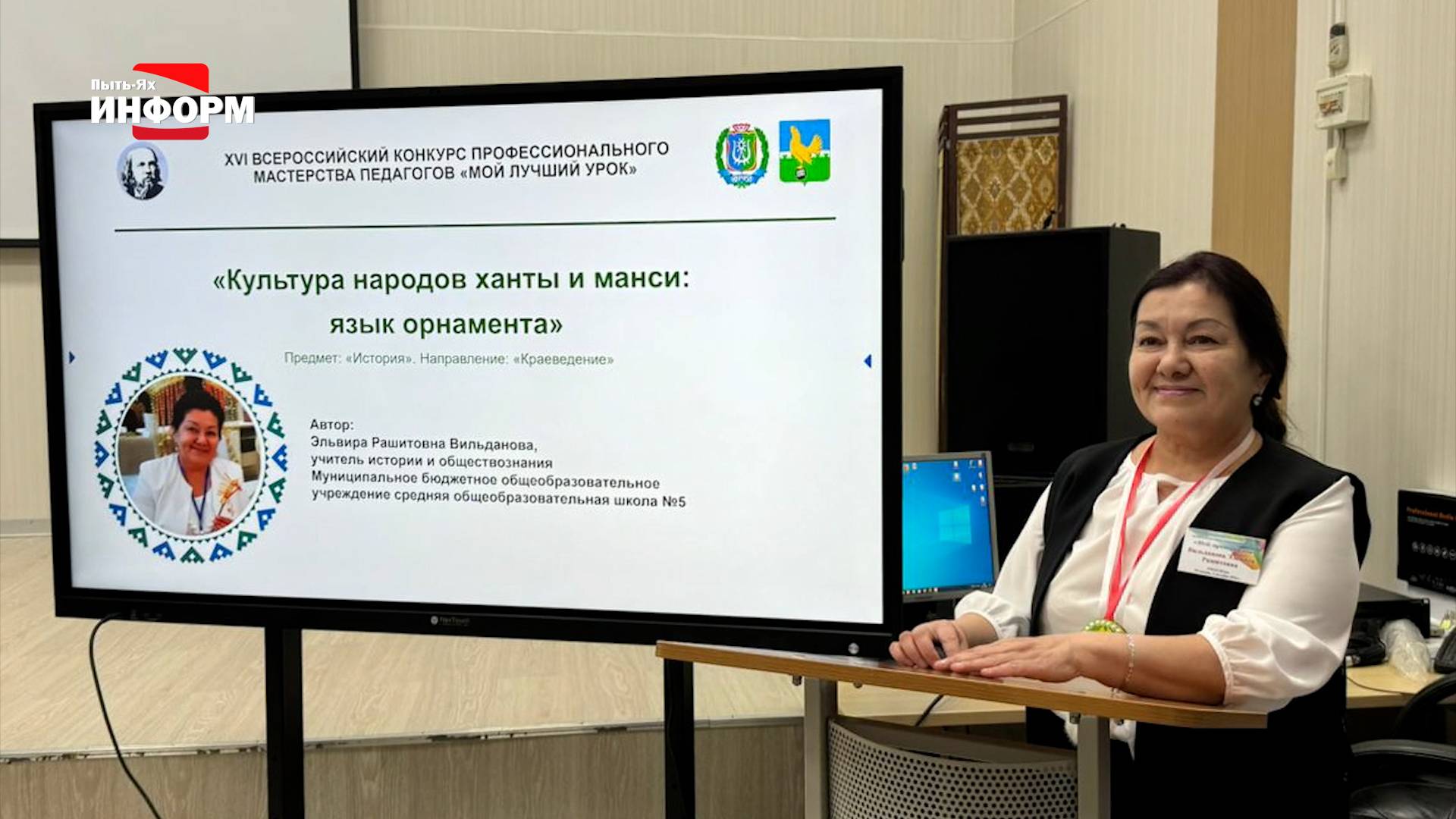 Педагоги Пыть-Яха – победители и призёры Всероссийских конкурсов профмастерства