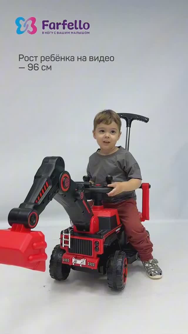 Электромобиль детский Farfello SR1188 Экскаватор