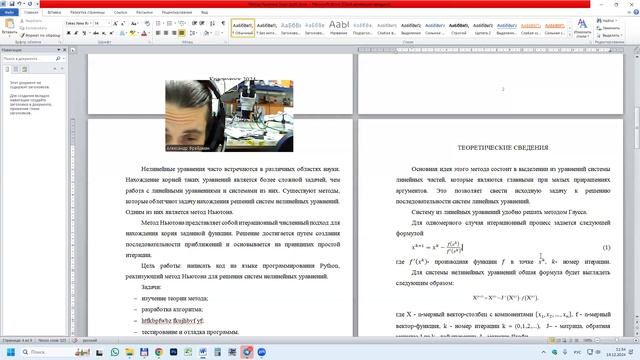 Выч. физика - 0. Оформление курсовых