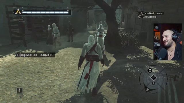 Assassin's Creed (2007) — Полное прохождение