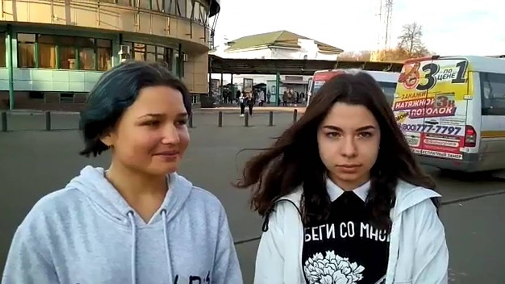 Алена и Настя