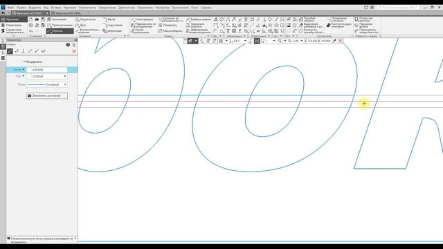 Текст для плазменной резки