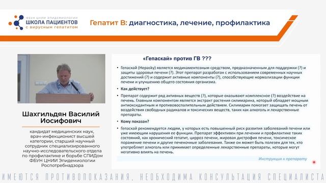 ТОП-10 вопросов про гепатит B