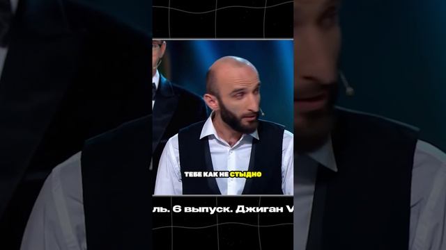 Как Артемия пытаются пристыдить и его реакция на это!