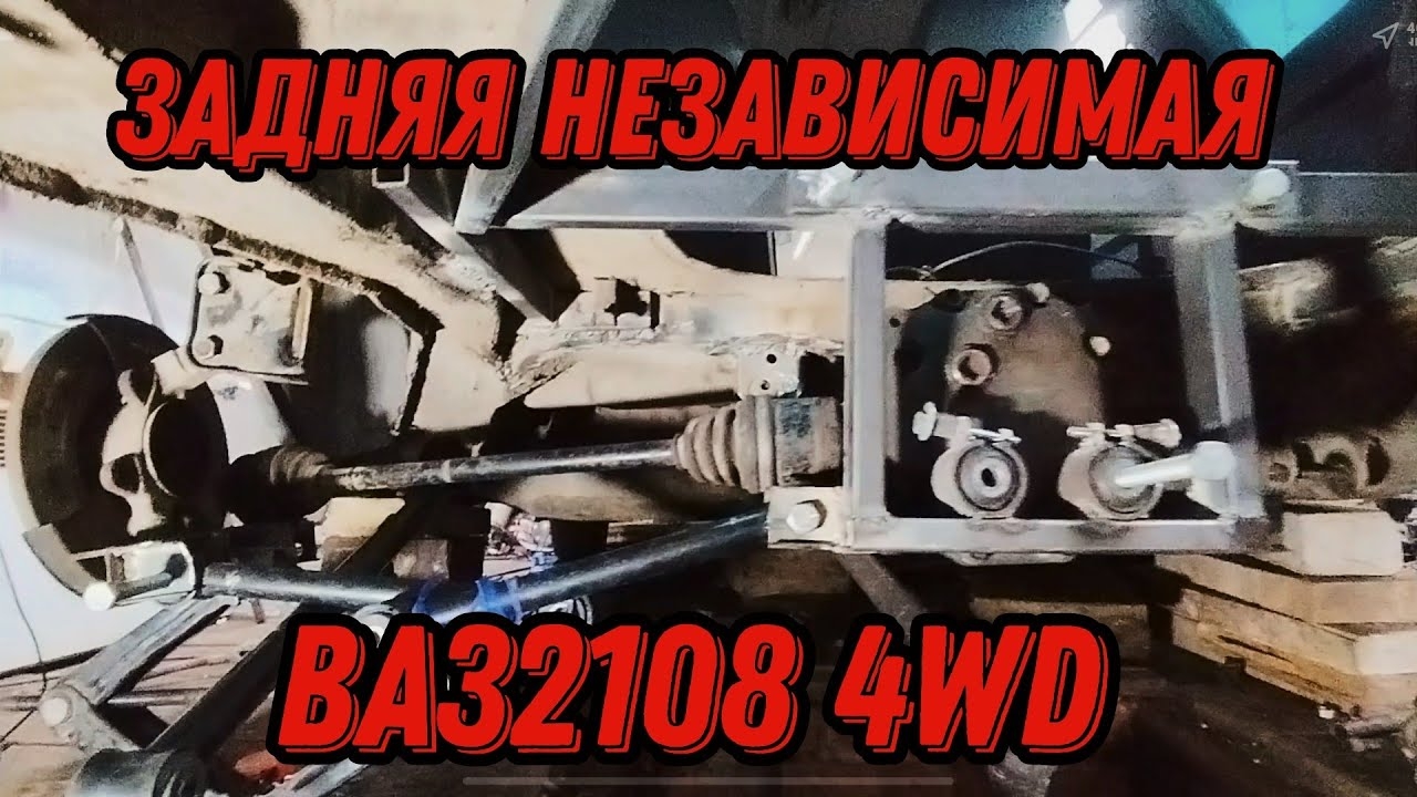 Редуктор дома|ваз 2108 4wd