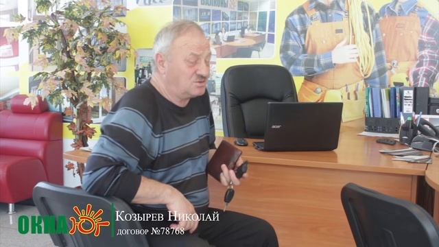 Отзыв об Окна Юг. Козырев Николай, договор №78768