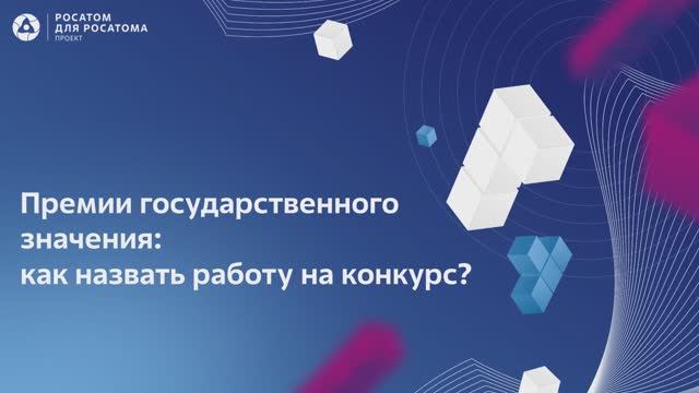 Как назвать работу. Крапивина Маргарита Кирилловна