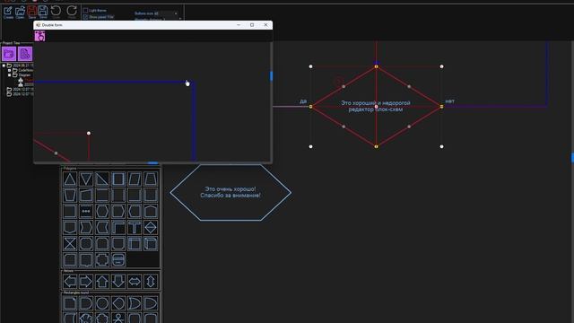Cosmos-Diagram v1.1.13.0 - Видеообучение. Что нового?