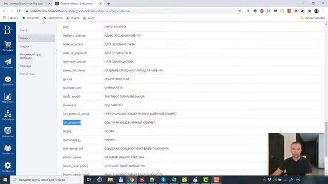 Отправка писем с данными для доступа к обучающему курсу (360p)