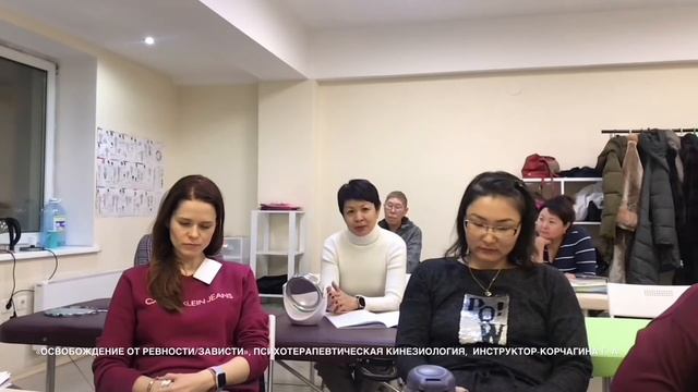 Отзывы после семинара  «Освобождение от ревности / зависти», первый год обучения ПТК.