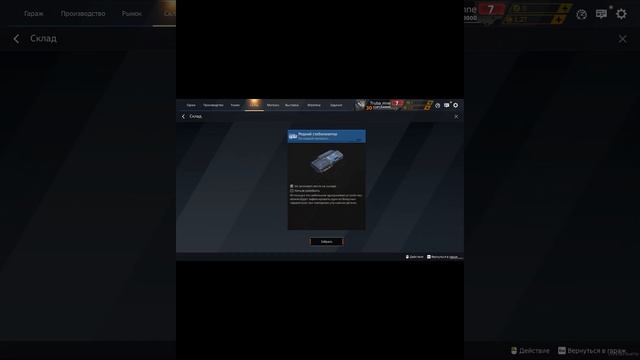 Crossout SHORTS Синий сундук #2