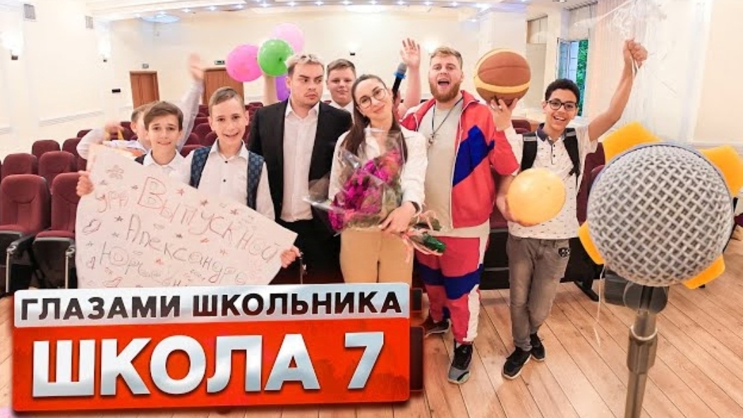 От первого лица!Последний звонок!Зачитали рэп училке!Глазами школьника