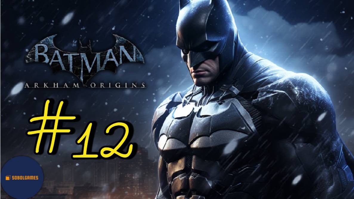 Прохождение Batman: Arkham Origins (Часть #12)
