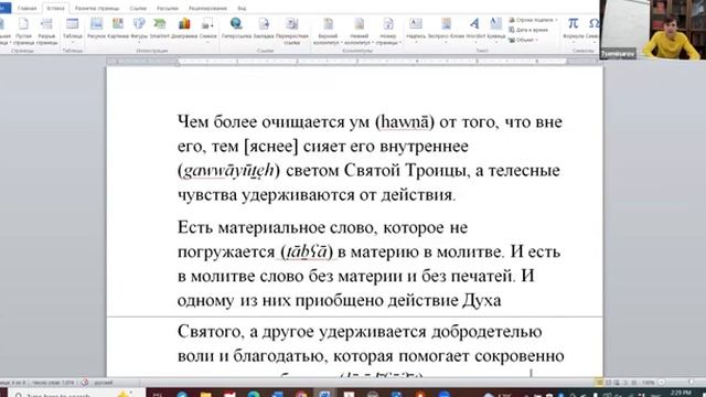 16/5. М.Г. Калинин «Сирийские мистики VII-VIII веков». (5 сезон) Встреча 16-ая (12.04.2024).mp4