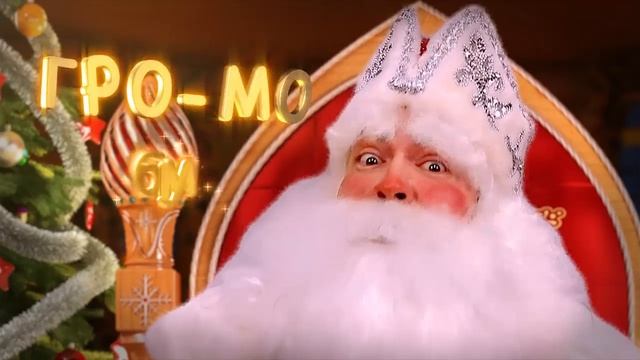 Заколдованный город