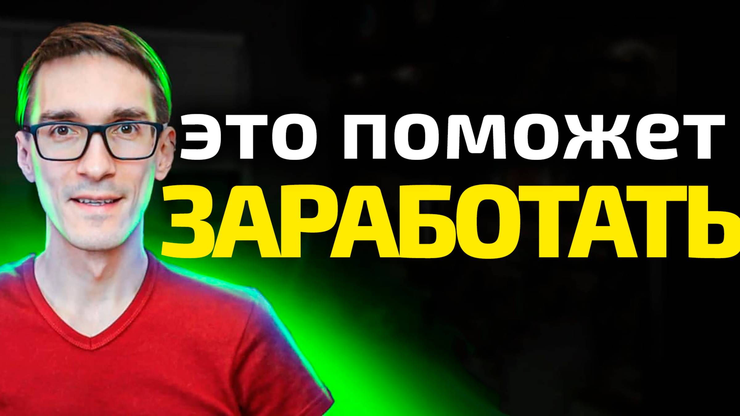 Работа в интернете: жив ли блогинг и пассивный доход (по фактам)