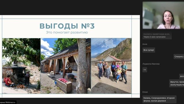 Устойчивость для сельского туризма. Почему это выгодно? Вебинар Hebi Travel