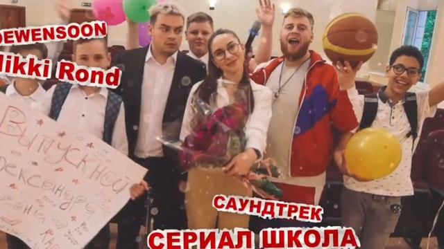 Школьный дом