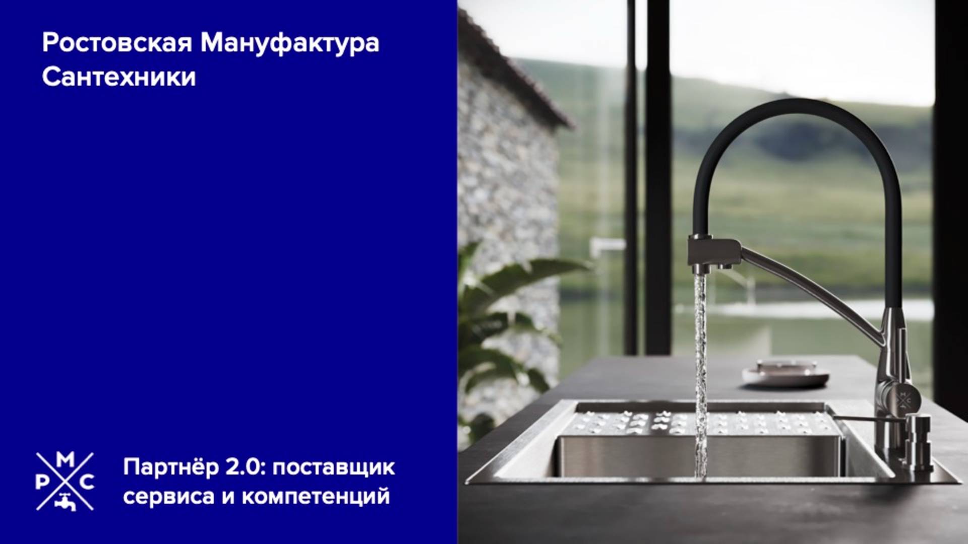 Смеситель 2.0: бережём воду, деньги и нервы