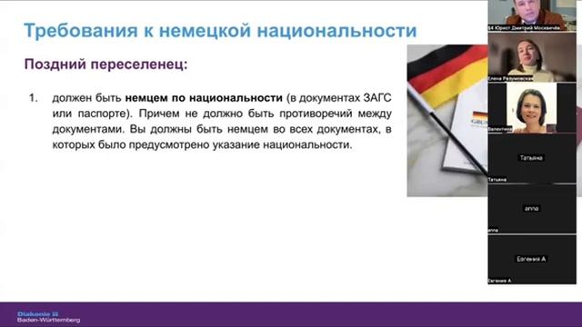 Основные условия получения статуса позднего переселенца