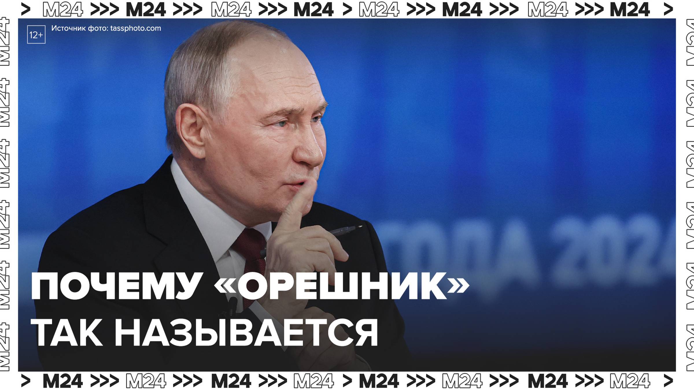 Спецоперация