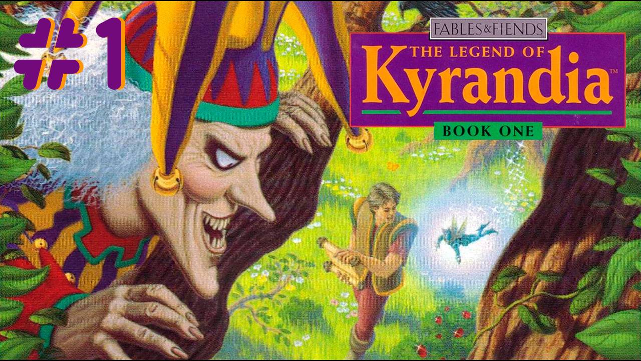 Прохождение The Legend of Kyrandia: Book One Часть 1: Лес