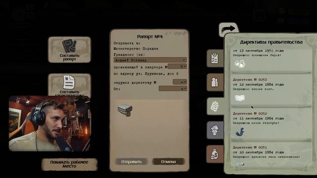 Beholder 1 (2016) / Бихолдер - Прохождение #6