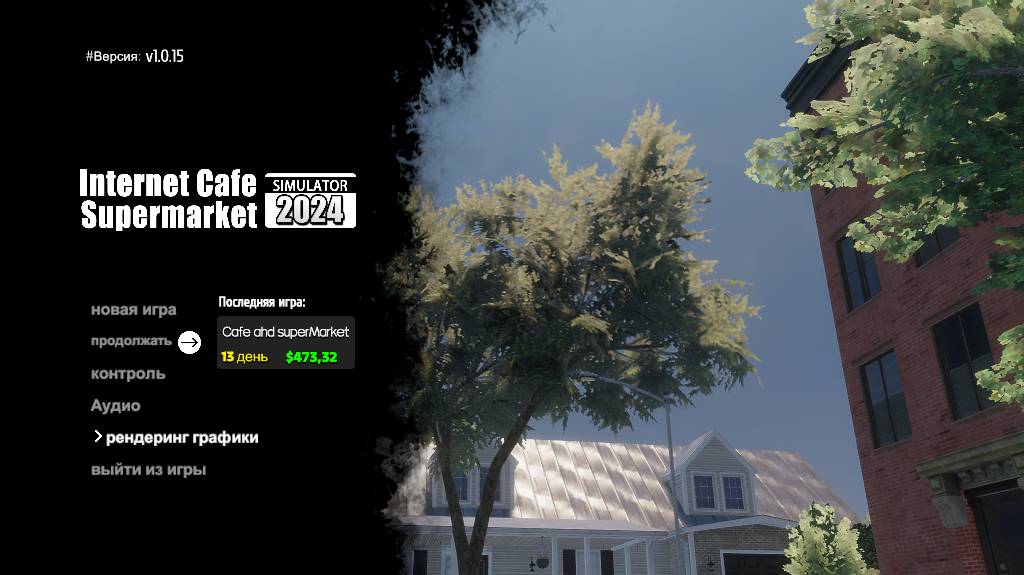 Опять новый бизнес ► Internet Cafe & Supermarket Simulator 2024 #1