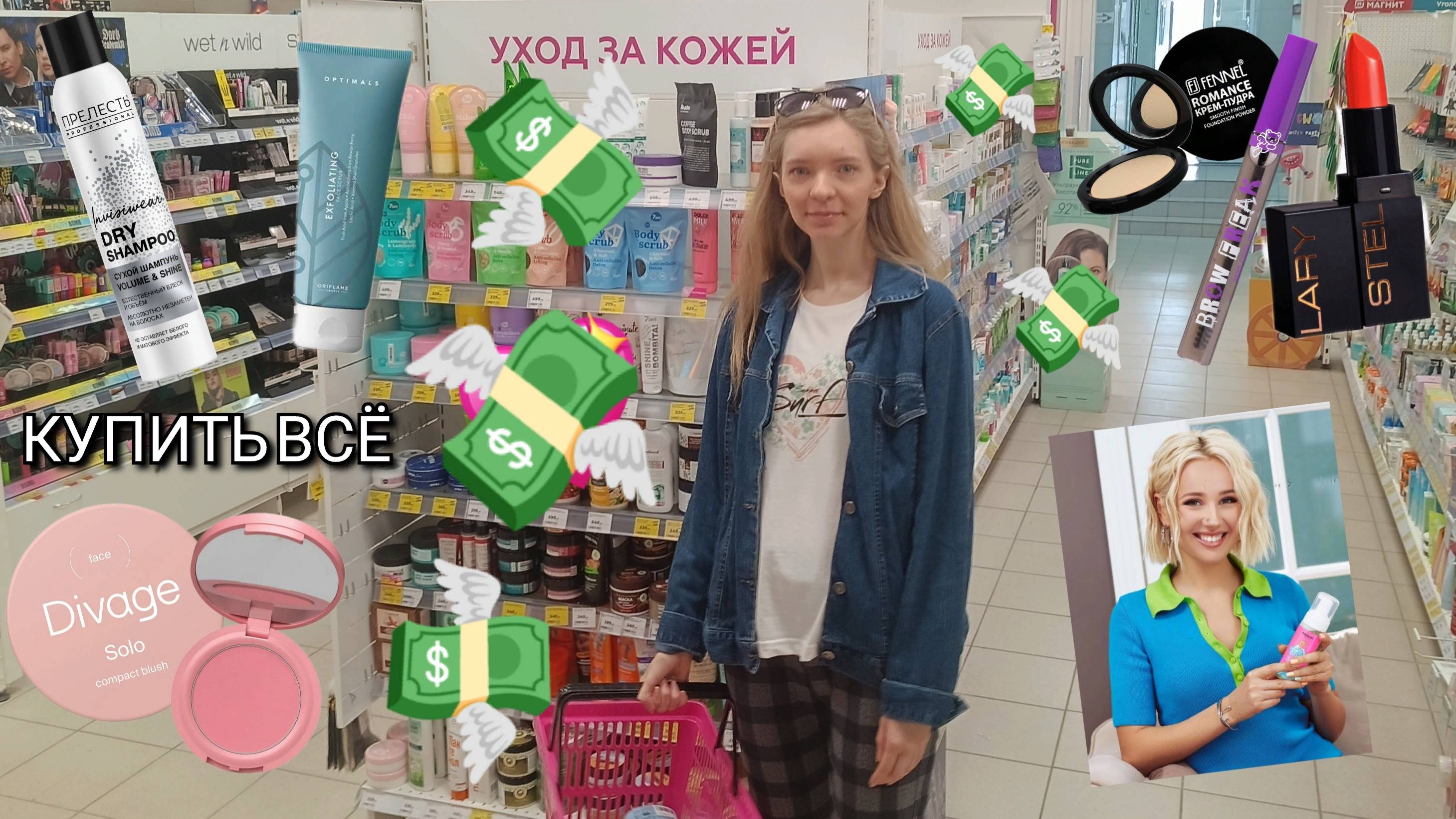 КОСМЕТИКА ОТ КЛАВА КОКА