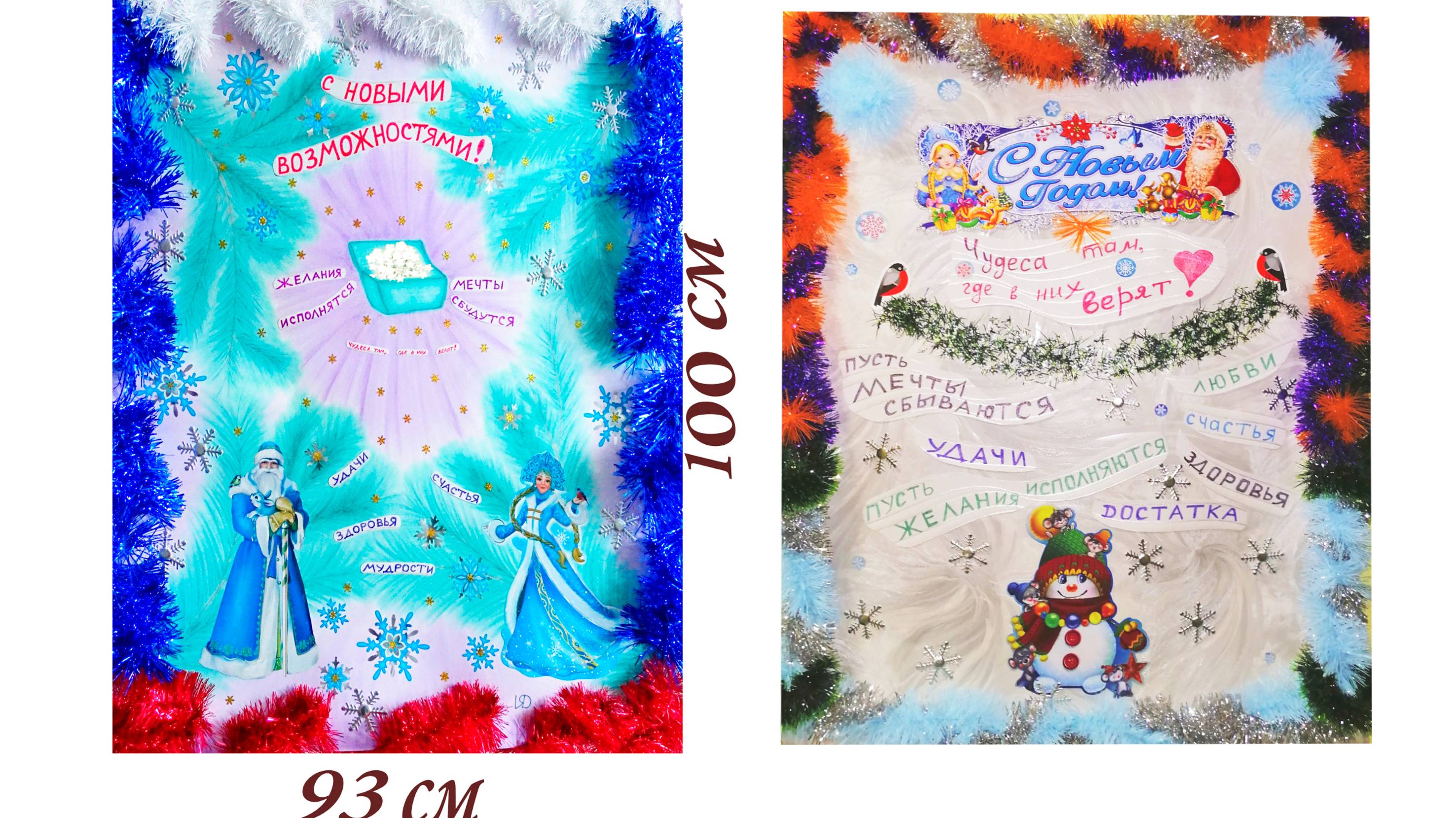 Плакаты "С Новым годом!"