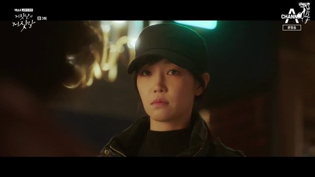 Ложь лжи 1 сезон 3 серия