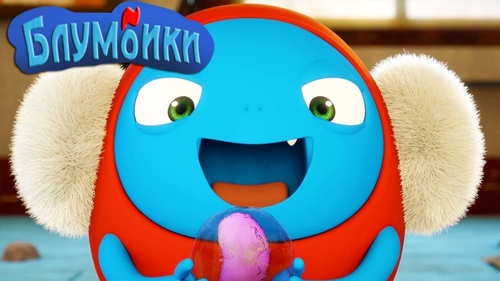 Мультик Блумбики - фасоль во люду (Серия №30). Мультфильмы для детей