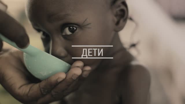 Дети