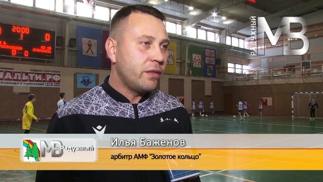 АМФ Золотое кольцо