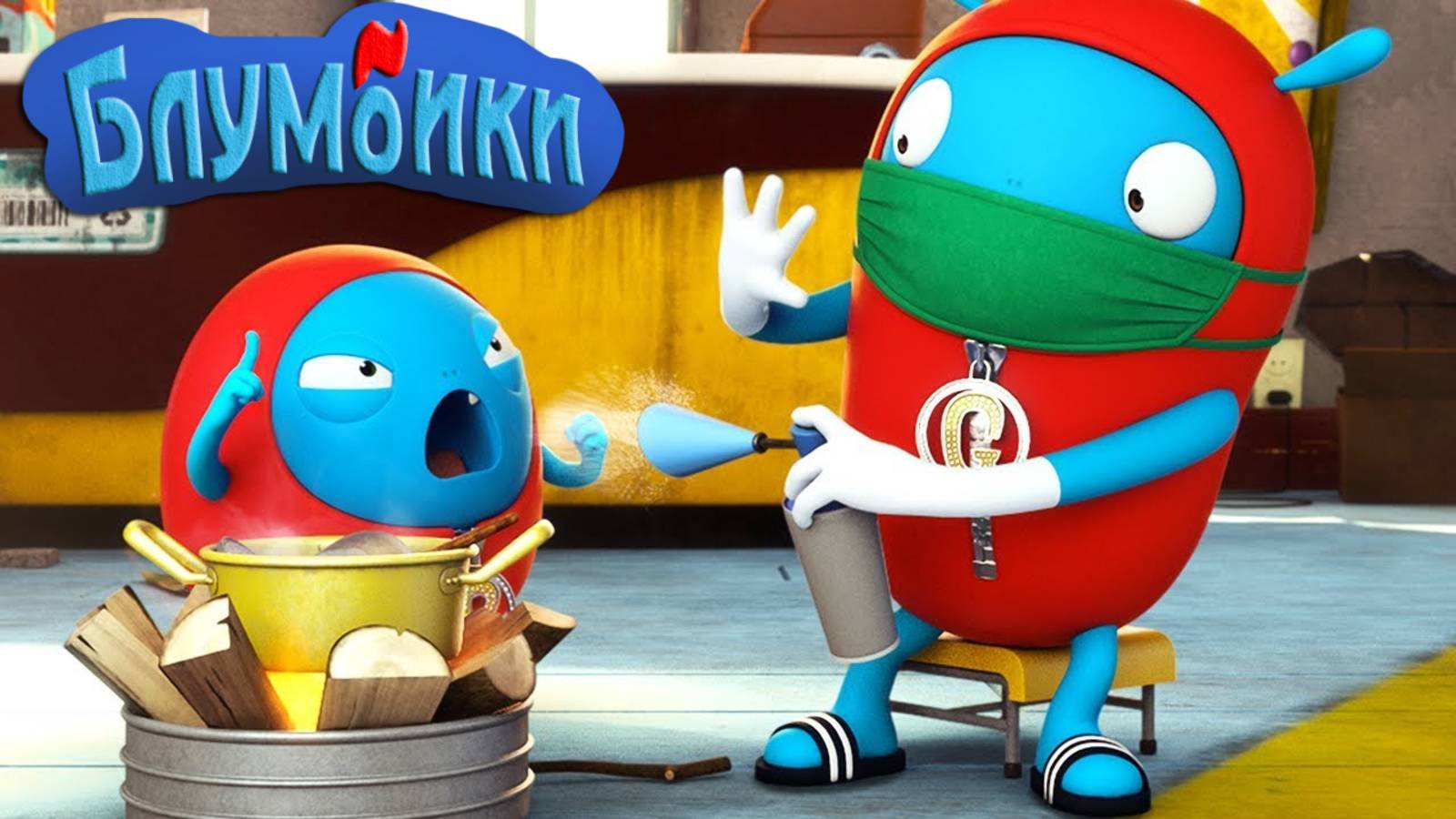Мультики про Блумбики - Простуда  (Серия №31).Мультики для детей онлайн