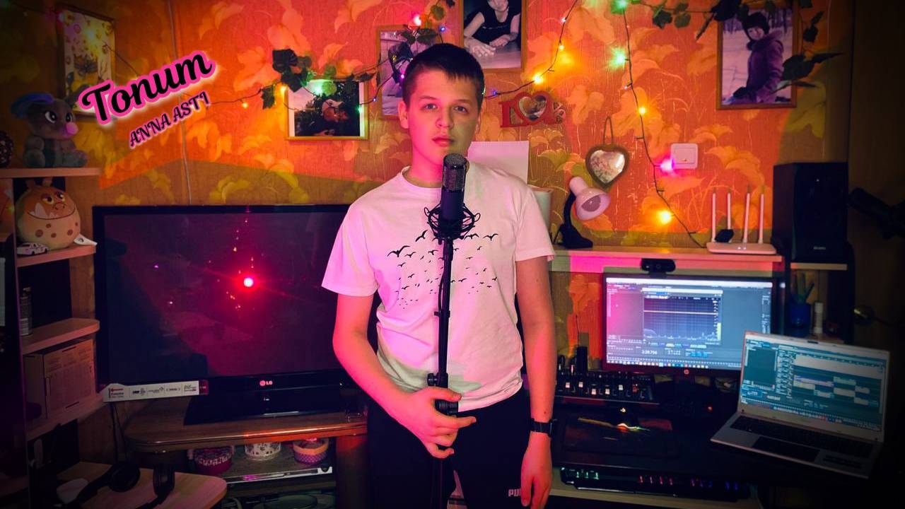 Топит - Кавер плюс cover (ANNA ASTI)