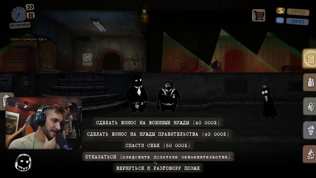 Финал + Все концовки Beholder 1 (2016) / Бихолдер - Прохождение #9