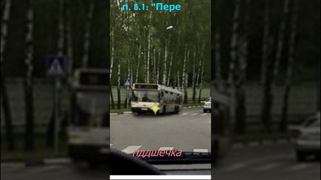 Ляпы в билетах ПДД. Часть 1.