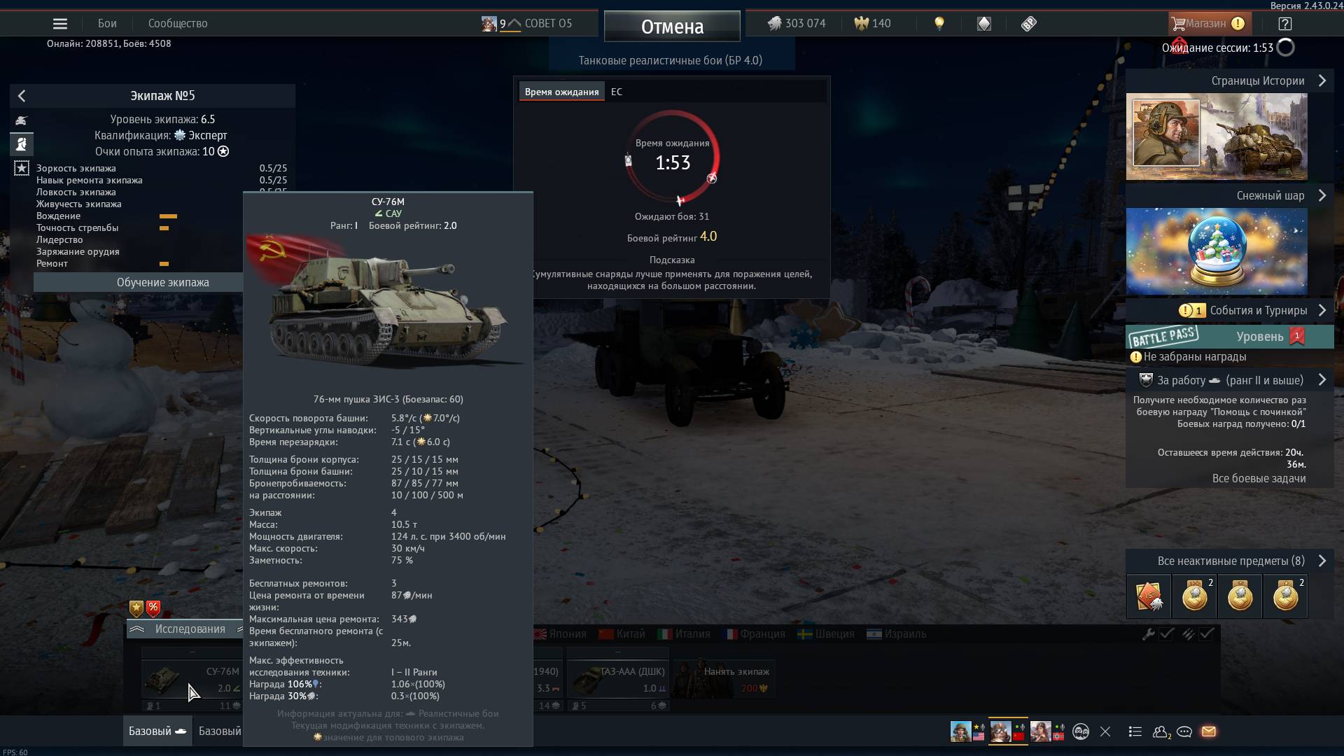 Летаем в тундре с друзьями (я без микро)