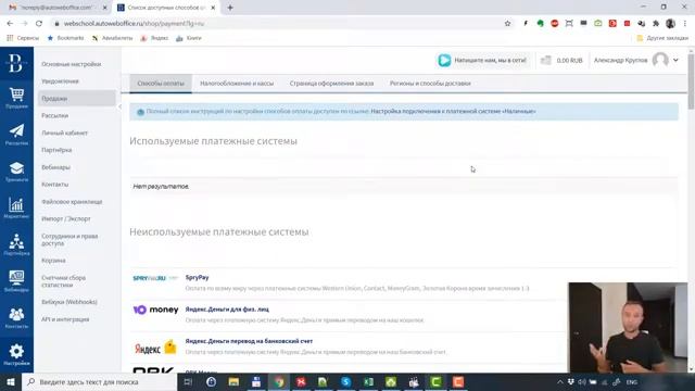 Подключение платёжных систем (360p)