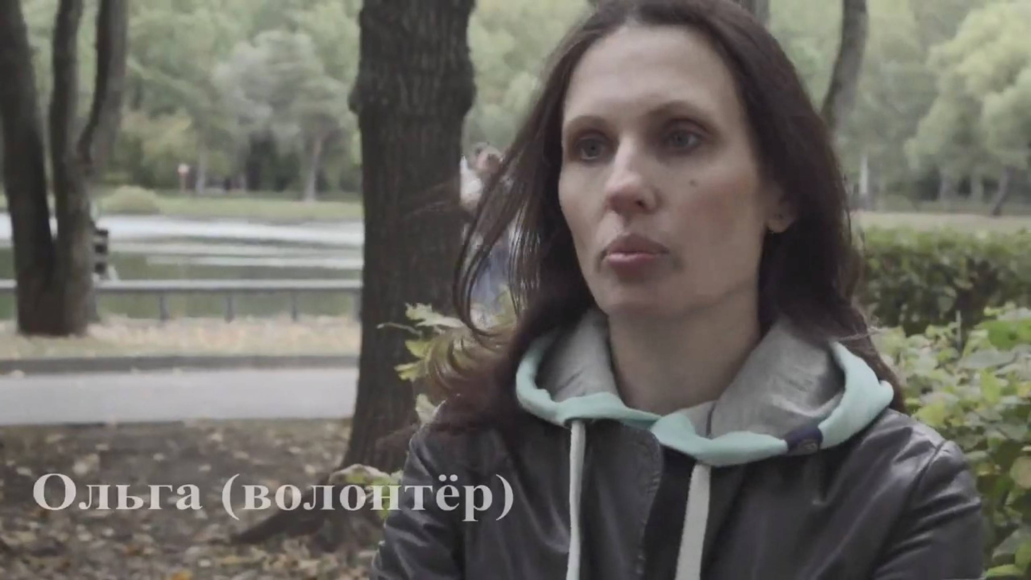 Ольга(волонтёр)
