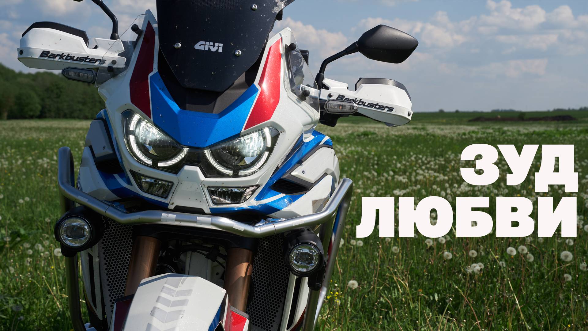 Сел, захотел! Honda Africa Twin CFR1100L DCT 2020 Adventure Sport