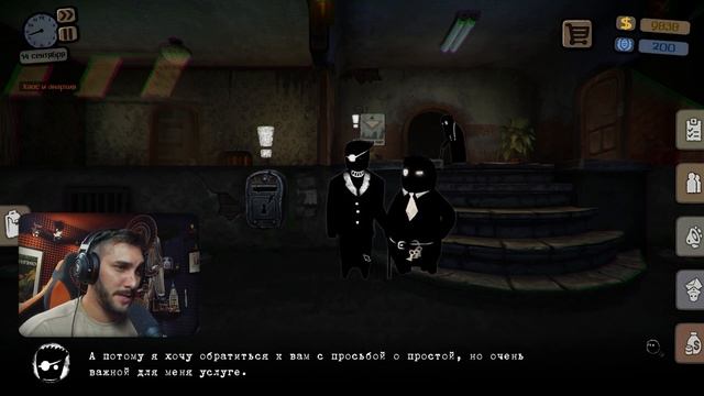 Beholder 1 (2016) / Бихолдер - Прохождение #5