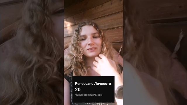 И вот вас 20! Вау!