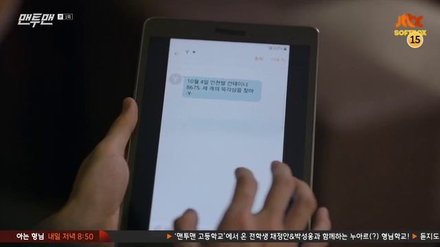 Лицом к лицу 1 сезон 1 серия