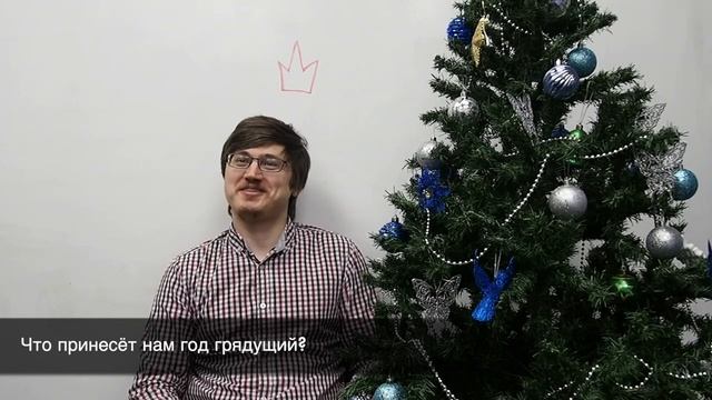 2020! Поздравление с Новым годом и рождеством!